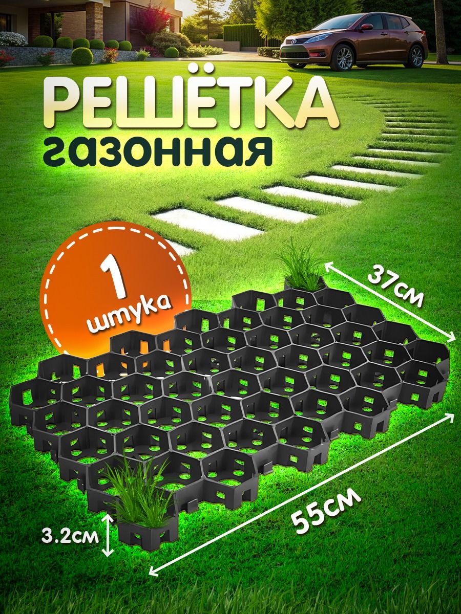 Садовый настил