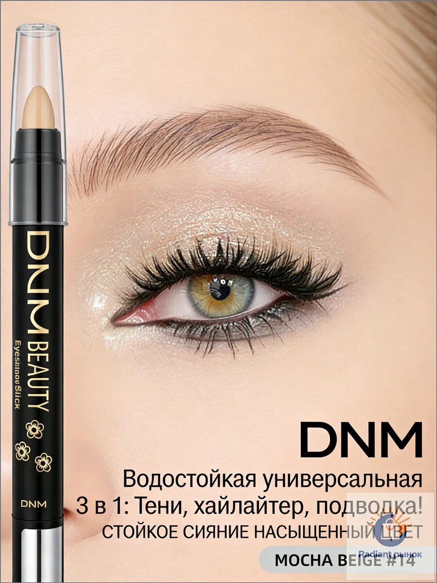 Набор карандашей для глаз DNM 16 оттенков, водостойкие 3 в 1