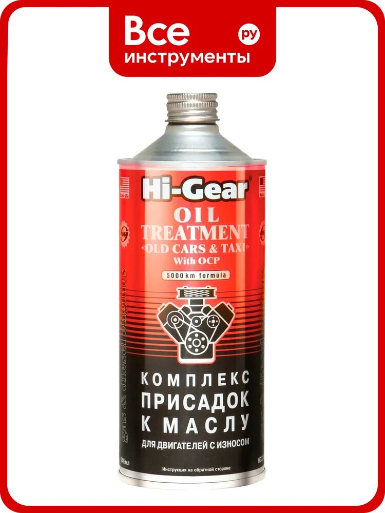 Комплекс суперприсадок к маслу Hi-Gear HG2246