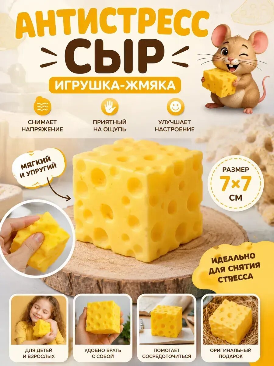 Яблоко сквиш антистресс большой