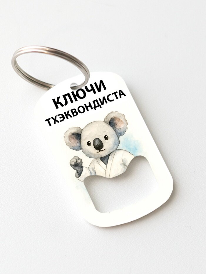 Брелок ZHENYA CLOUD