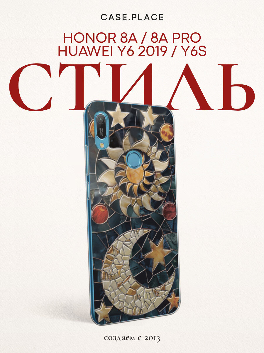 Силиконовый чехол на Huawei Y6 2019/Honor 8a/8a Pro/Y6s / Хонор 8А с принтом Небесный витраж