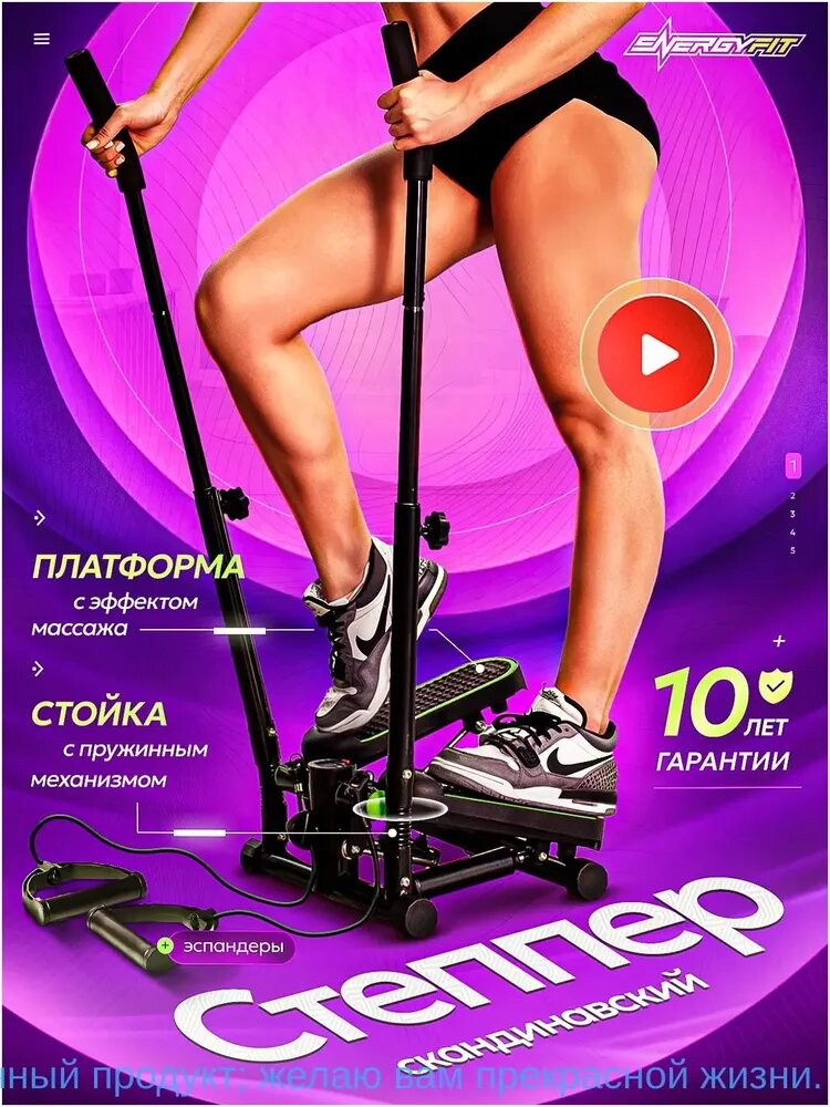 EnergyFit Степпер efstepper_3502657410-j6ht