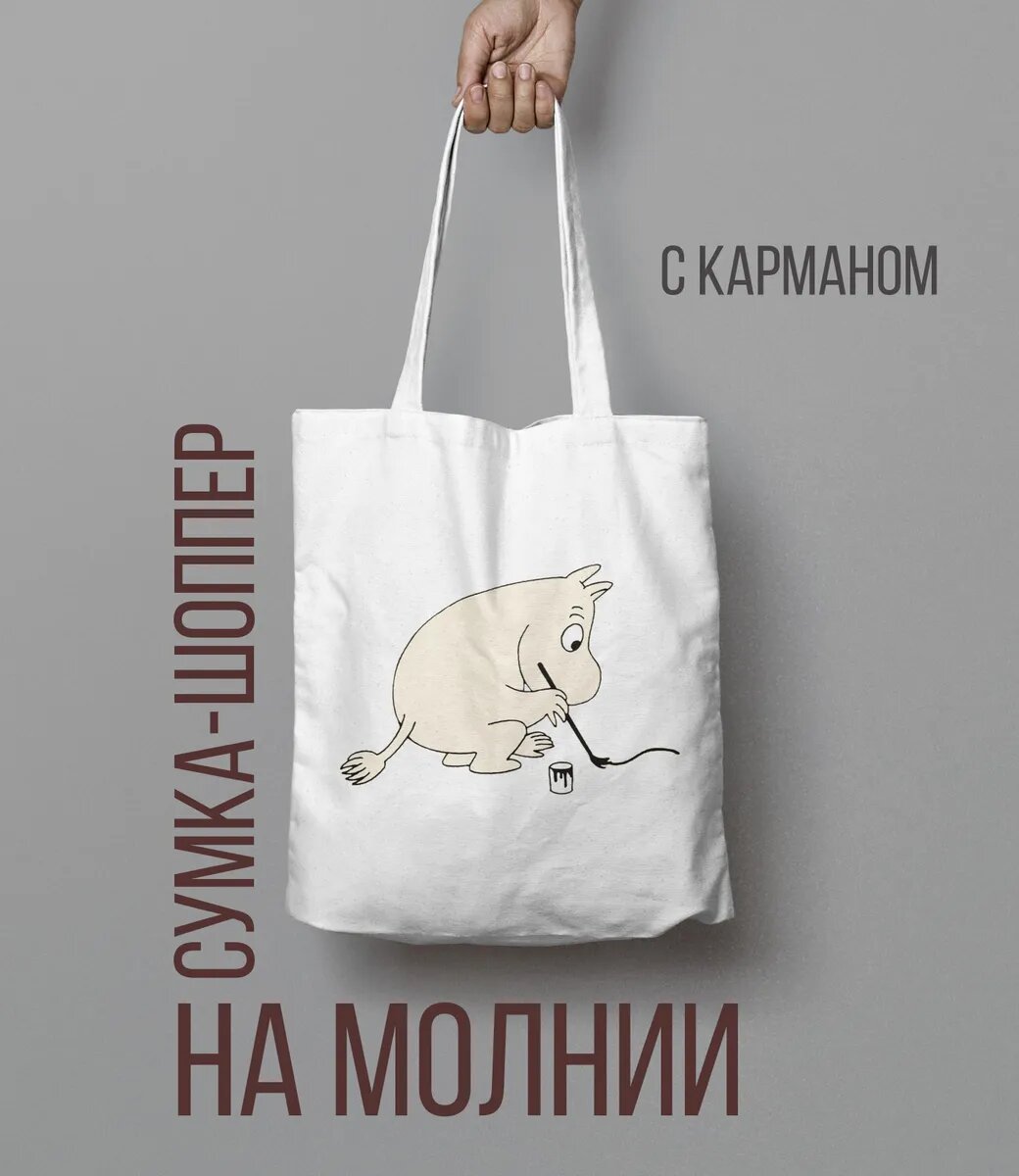 Сумка шоппер