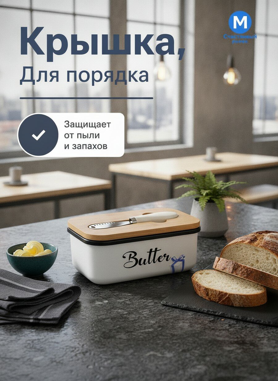 Масленка, сырница — фото 1
