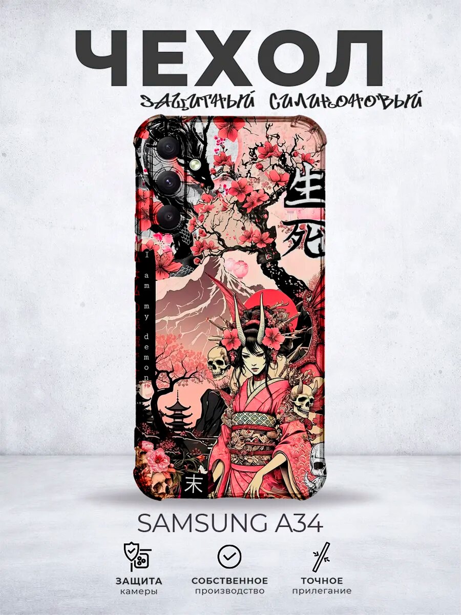 Чехол на samsung a34 Y2K pinterest