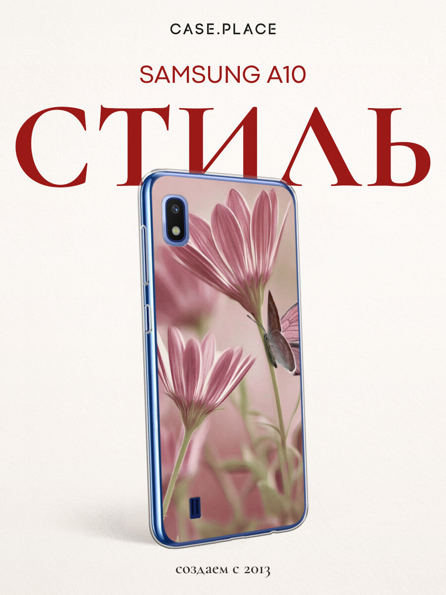 Чехол на Samsung Galaxy A10 / Самсунг А10 с принтом Цветы и бабочка