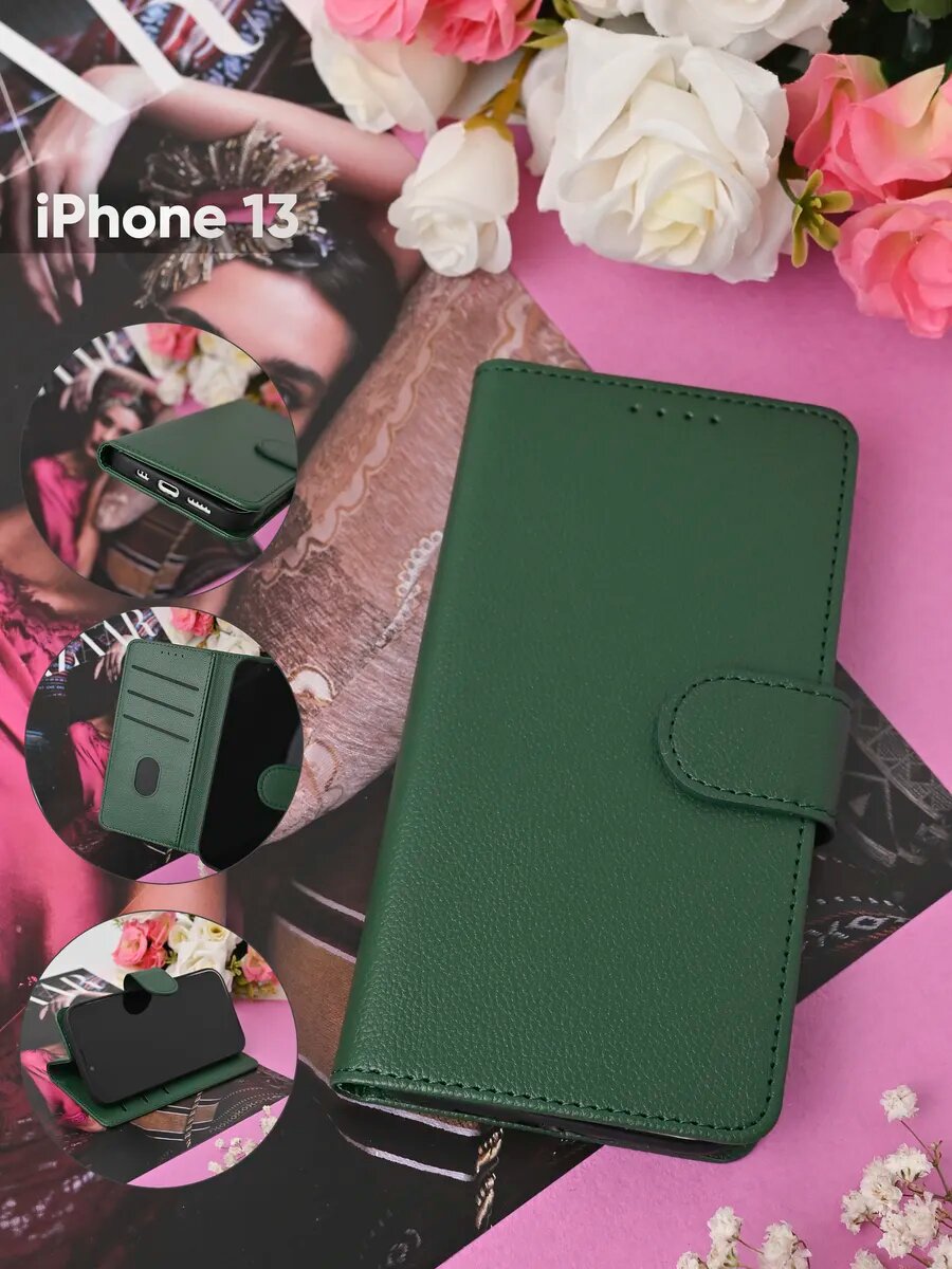 Чехол-книжка на iPhone 13 с картхолдером, зеленый флип-чехол, защитный бампер, накладка для телефона