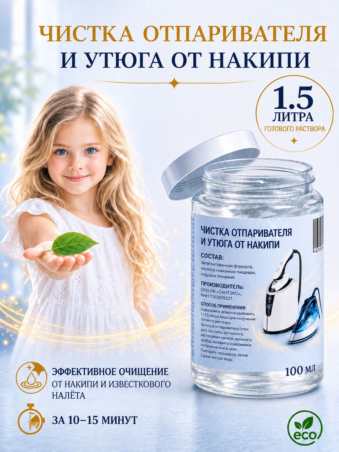 Чистка отпаривателя и утюга от накипи