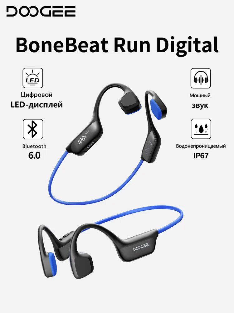 Doogee Наушники беспроводные с микрофоном DOOGEE BoneBeat Run Digital, костные наушники, Светодиодный цифровой дисплей, IP67, спортивные наушники, Bluetooth, USB Type-C, темно-синий