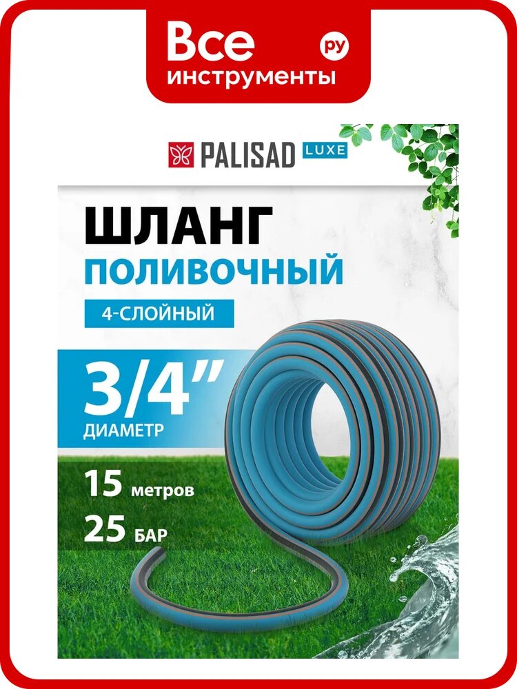 Поливочный армированный шланг PALISAD LUXE из ПВХ с армированием, серый, для профессионального применения