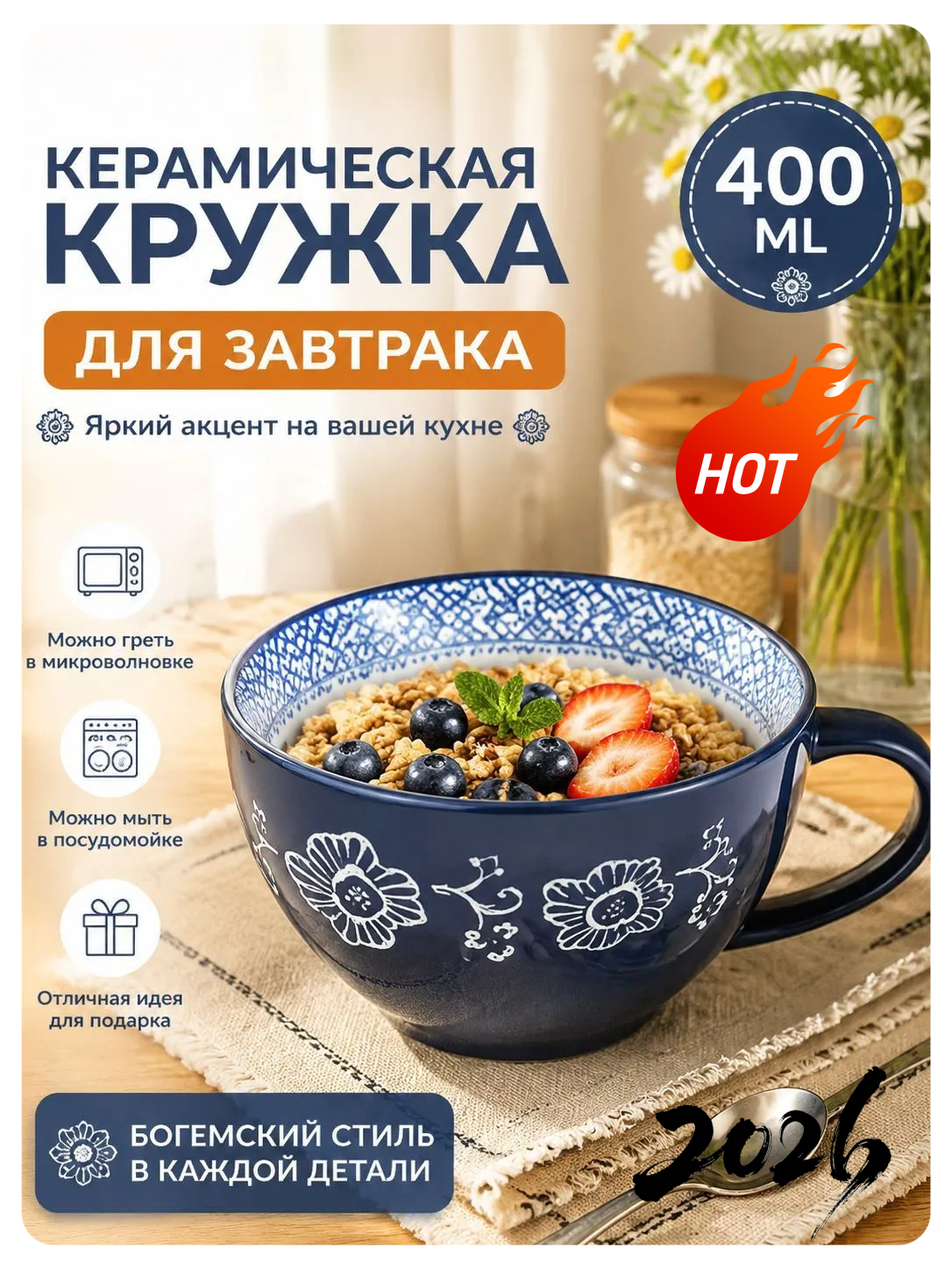 Керамическая кружка богемный стиль 400 мл, кружка для завтрака, кофе и чая, домашняя посуда