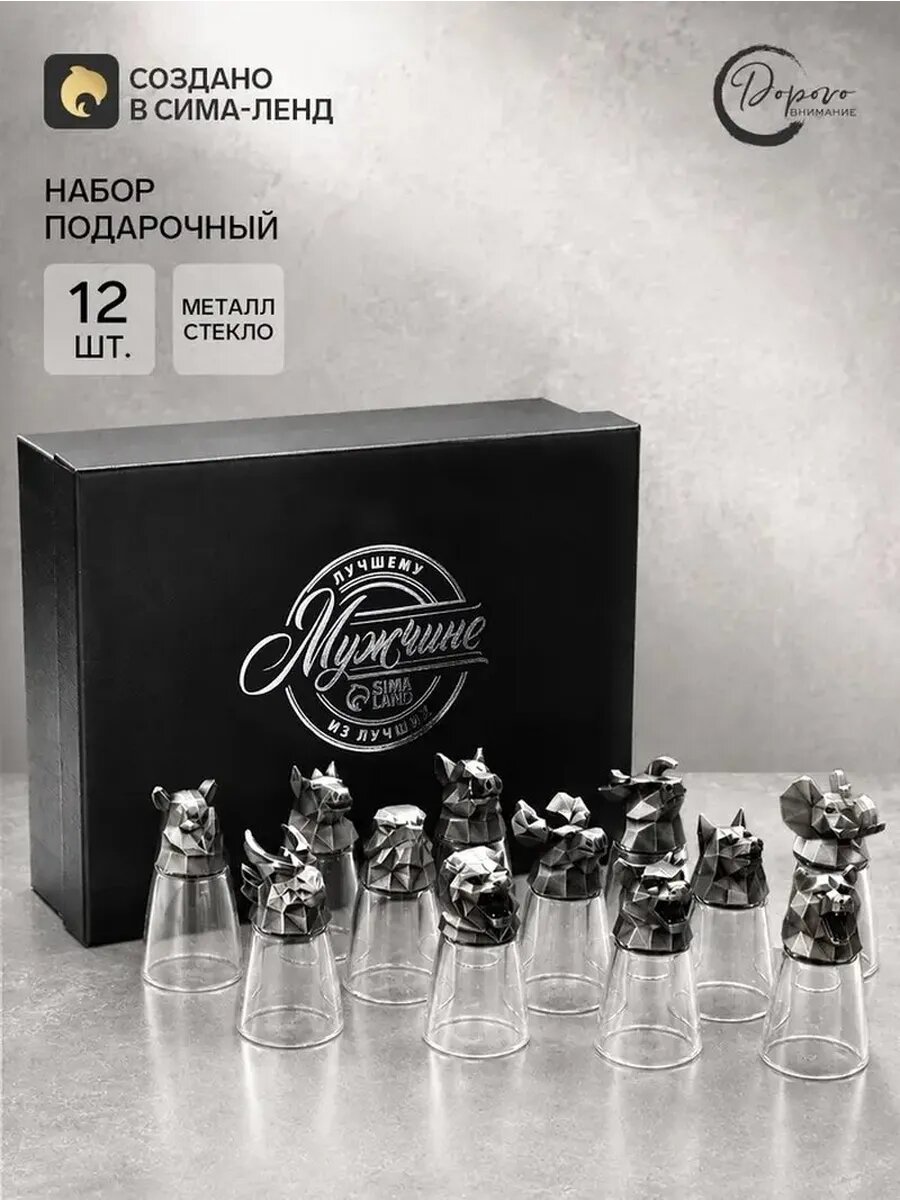 Элитный набор из 12 рюмок с фигурками животных