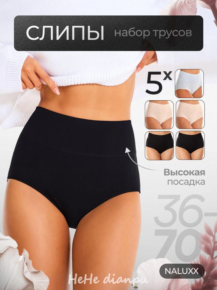 Трусы