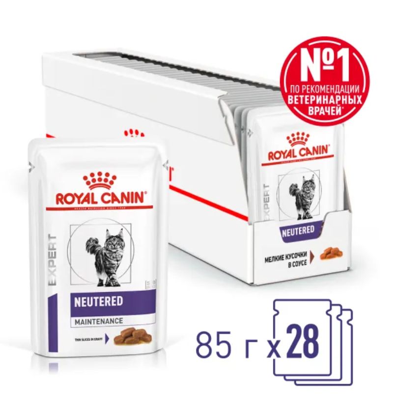 Royal Canin Neutered Maintenance Влажный корм для кастрированных котов и стерилизованных кошек соус 28*85г
