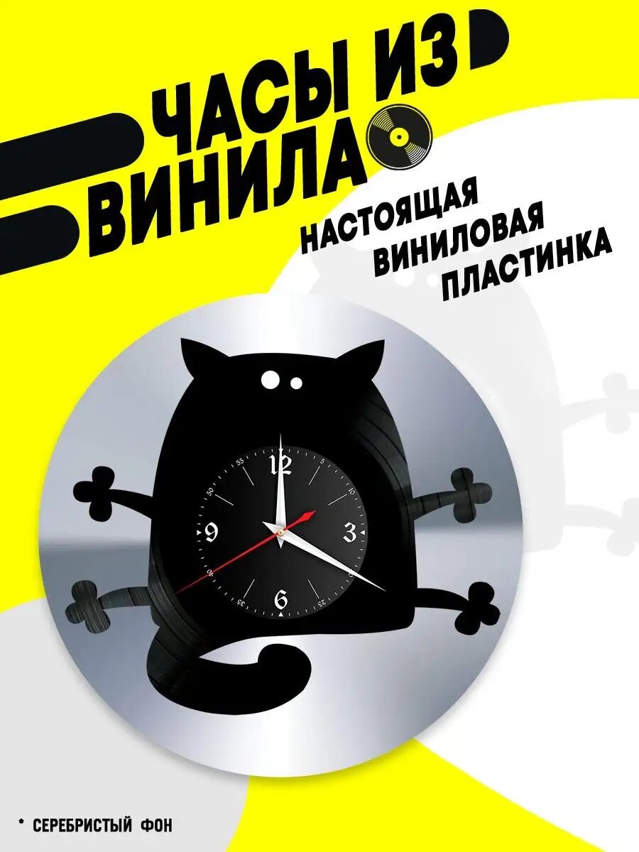 Часы из винила / Коты / мультяшный кот