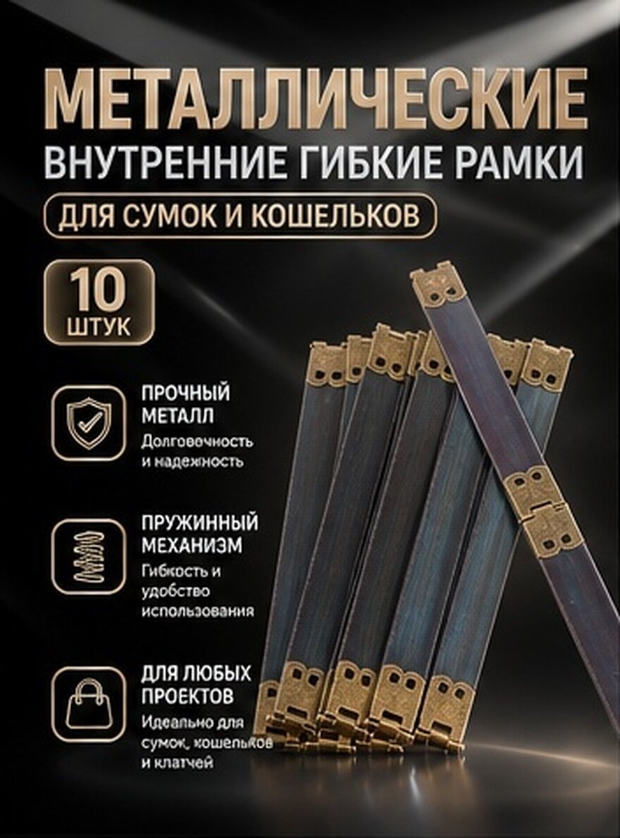 Полосы из медного сплава для ремонта, размер 10.00x1.40x0.50 см, упаковка 10 штук