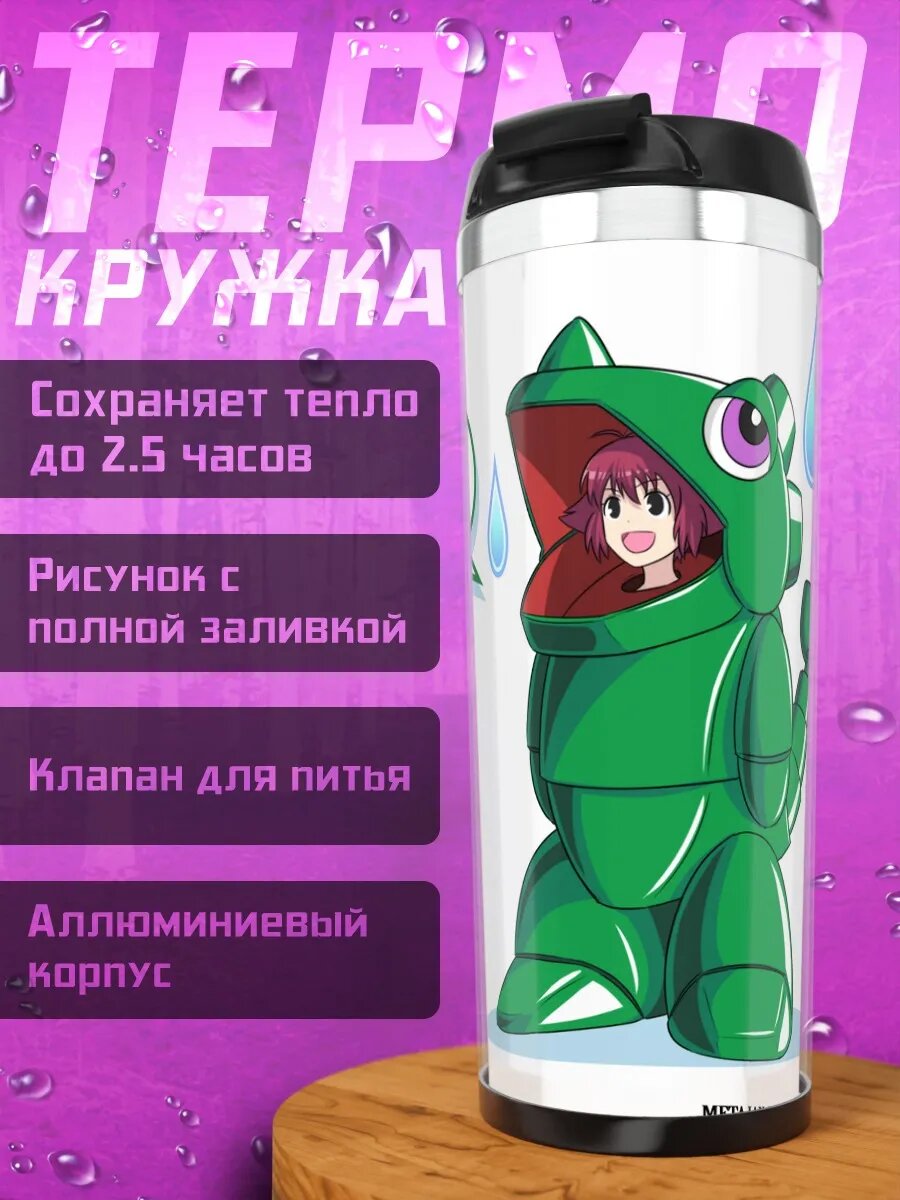 Термокружка Сатоми Канбара в роботе
