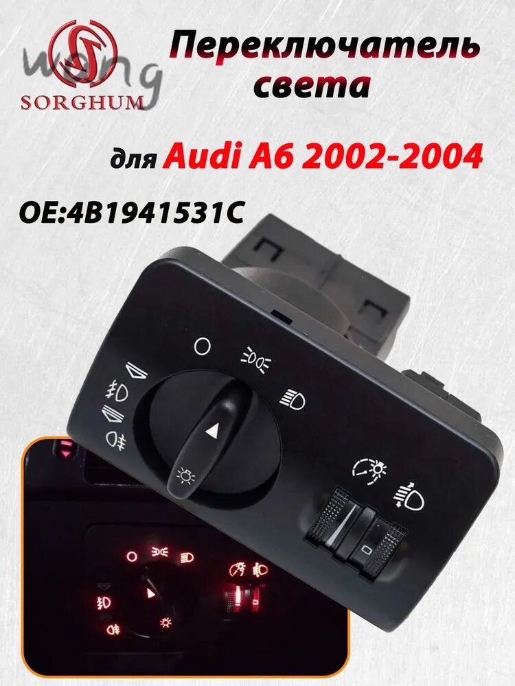 Кнопка на приборной панели арт. Переключатель света для Audi A6 4B, C5 2002-2004