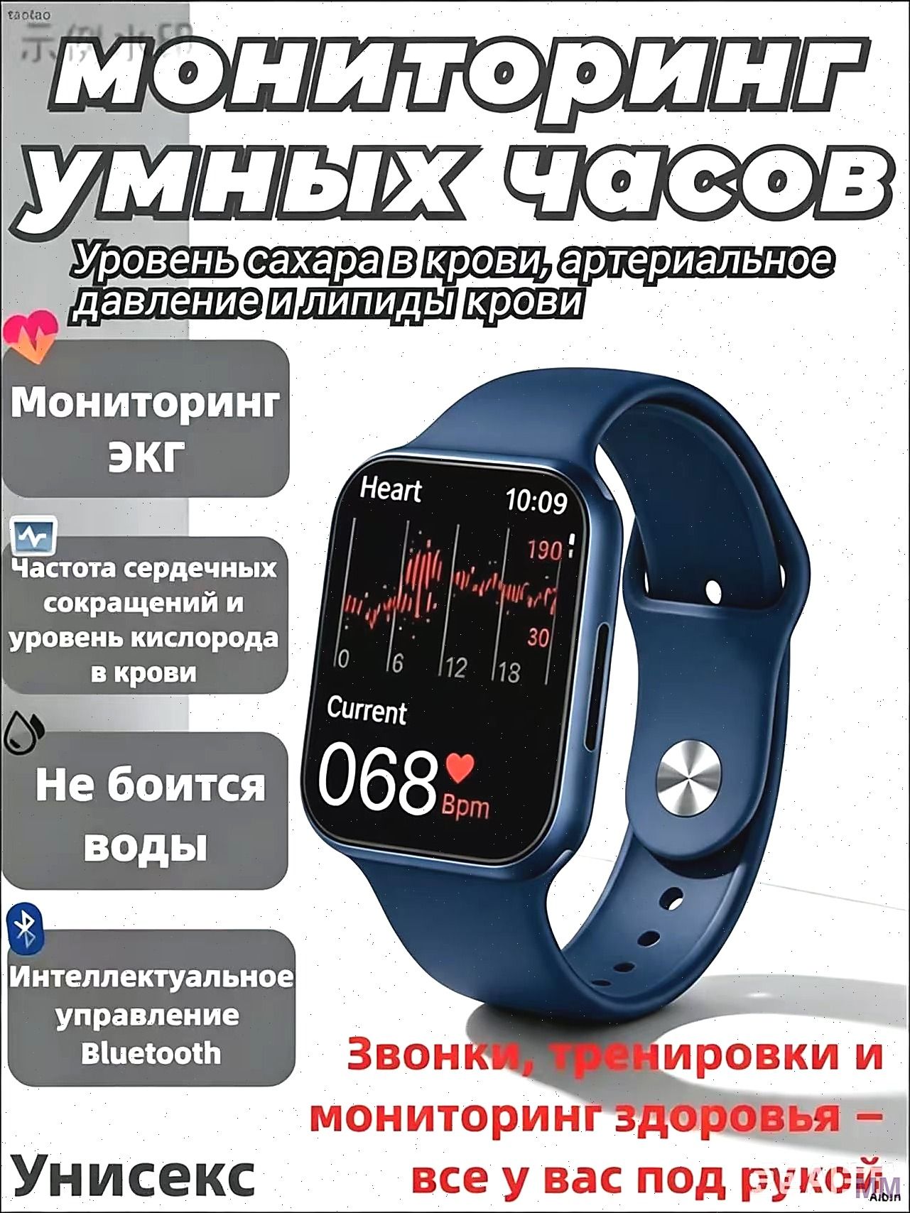 Умные часы для мониторинга здоровья: сахар, давление, ЭКГ, безболезненное измерение мочевой кислоты, разговоры по Bluetooth, спортивный браслет