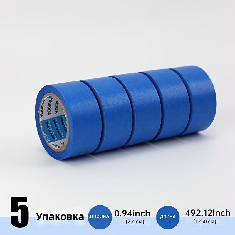 Бумажная декоративная лента синяя, 5 рулонов, ширина 0,94 дюйма, длина 492,13 дюйма, для декора стен, оформления рам и маскировки при покраске