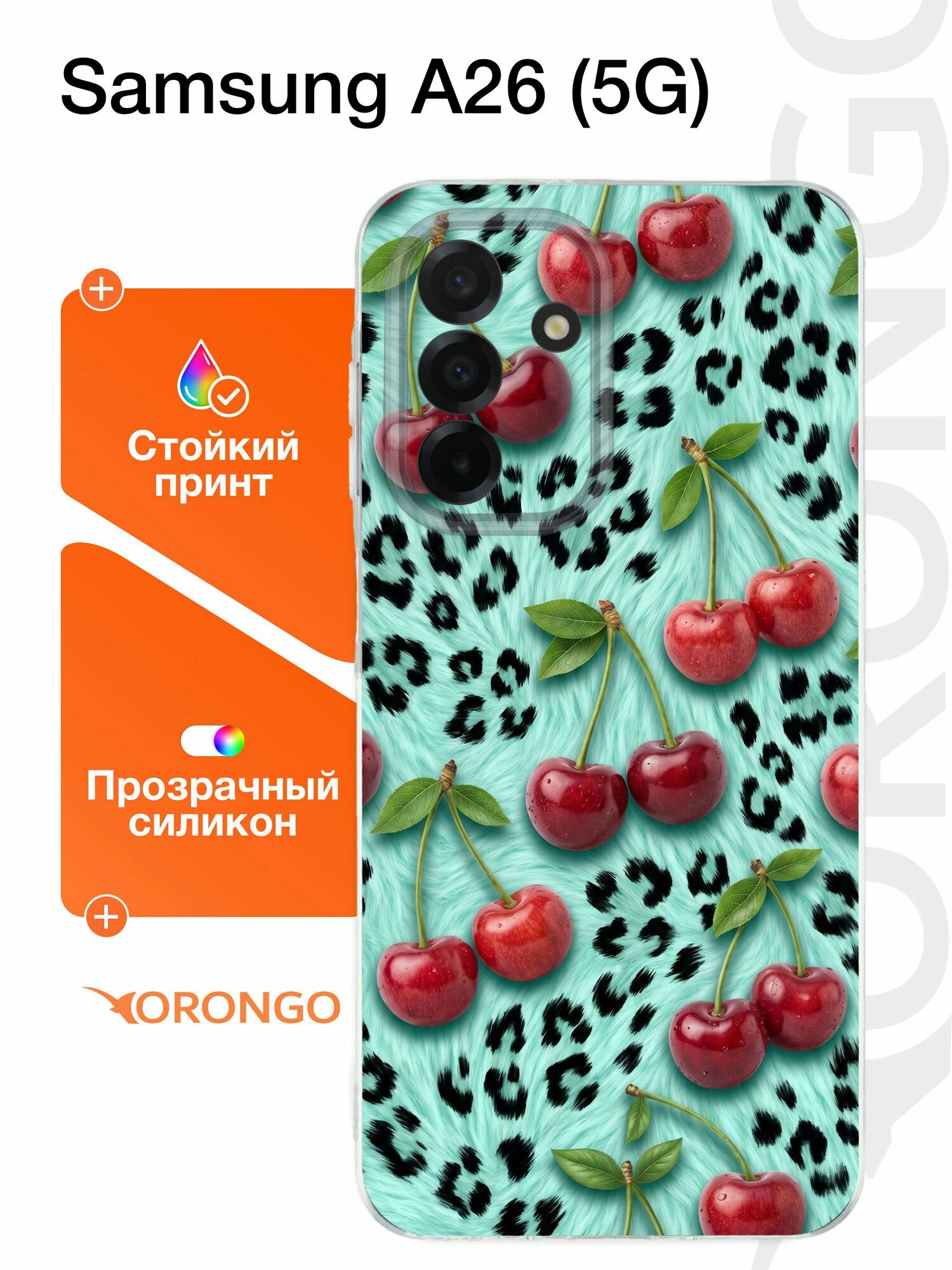 Чехол на Samsung A26 5G прозрачный с рисунком, с защитой камеры, с принтом дикая вишня / Самсунг Галакси А26