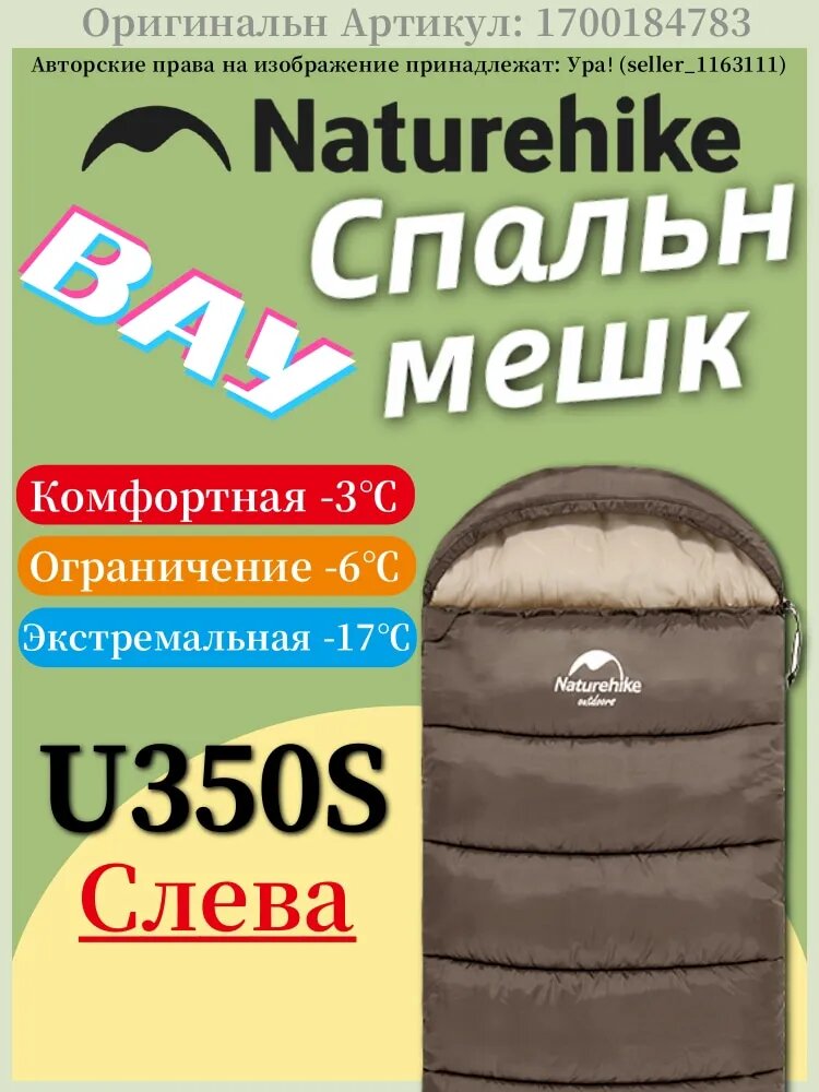 Спальный мешок, 220 см
