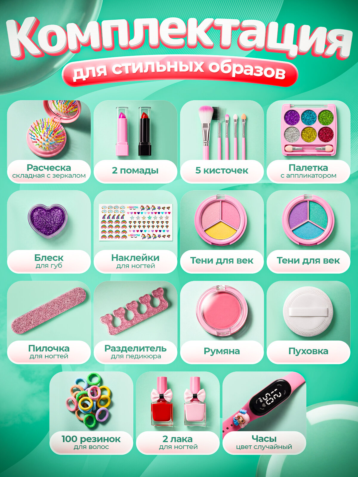 Набор детской косметики для девочки — фото 1