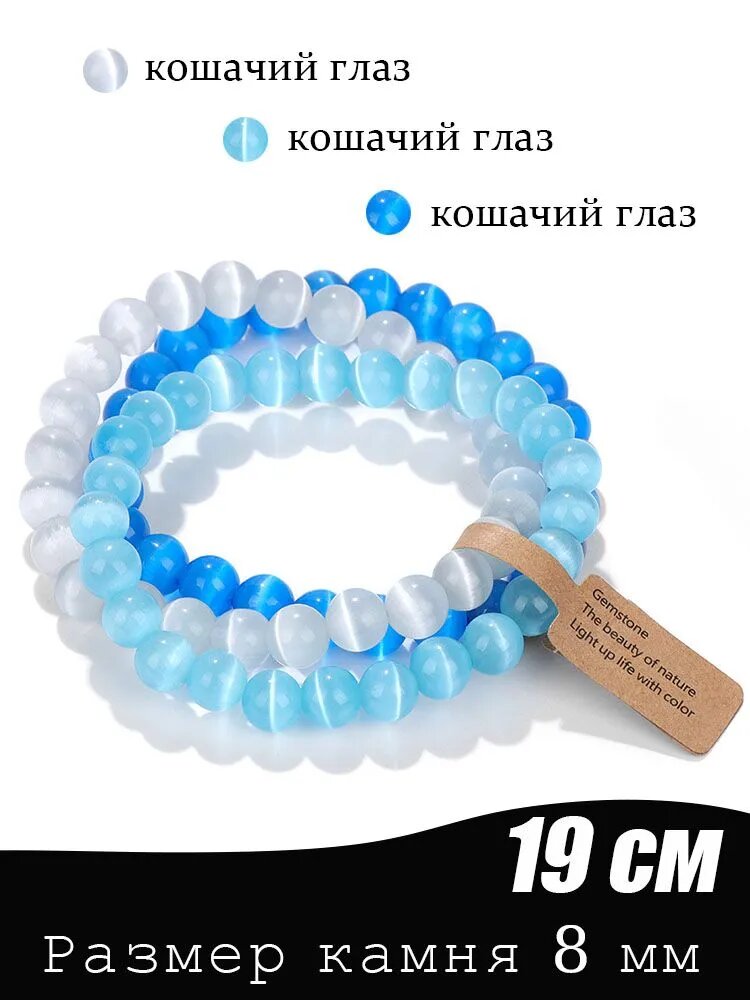 Набор браслетов