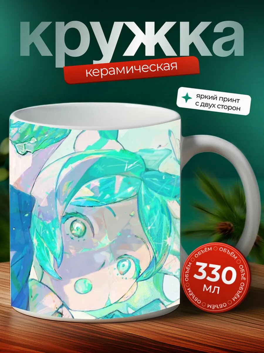 Кружка Страна самоцветов аниме 26,