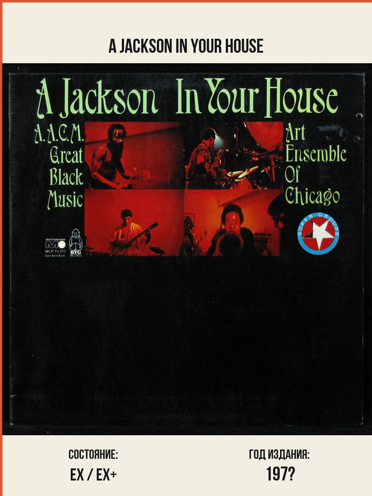Виниловая пластинка Metronome Art Ensemble Of Chicago – A Jackson In Your House