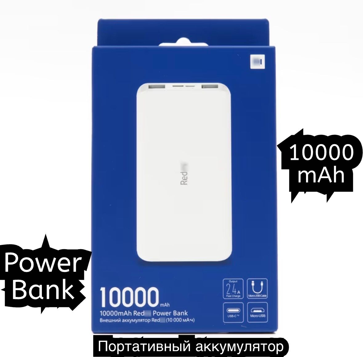 Внешний аккумулятор, 10000 мАч, белый