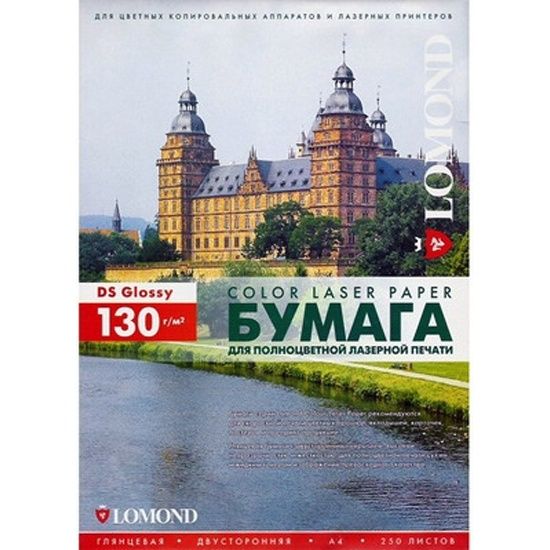 Фотобумага а4 глянцевая, двухсторонняя для лазерной печати, 130 г/м2, A4/250л. LOMOND (0310141)