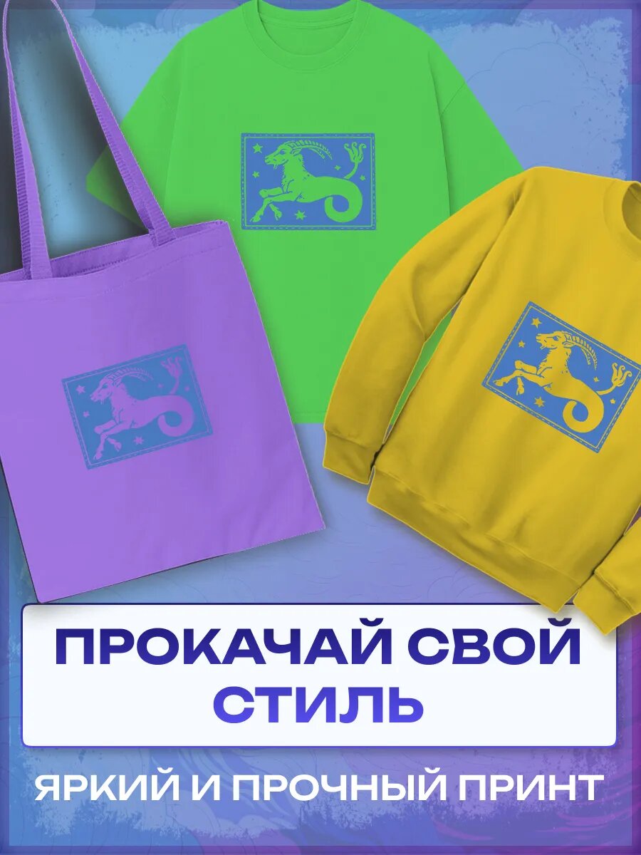 Термонаклейка Козерог — фото 1