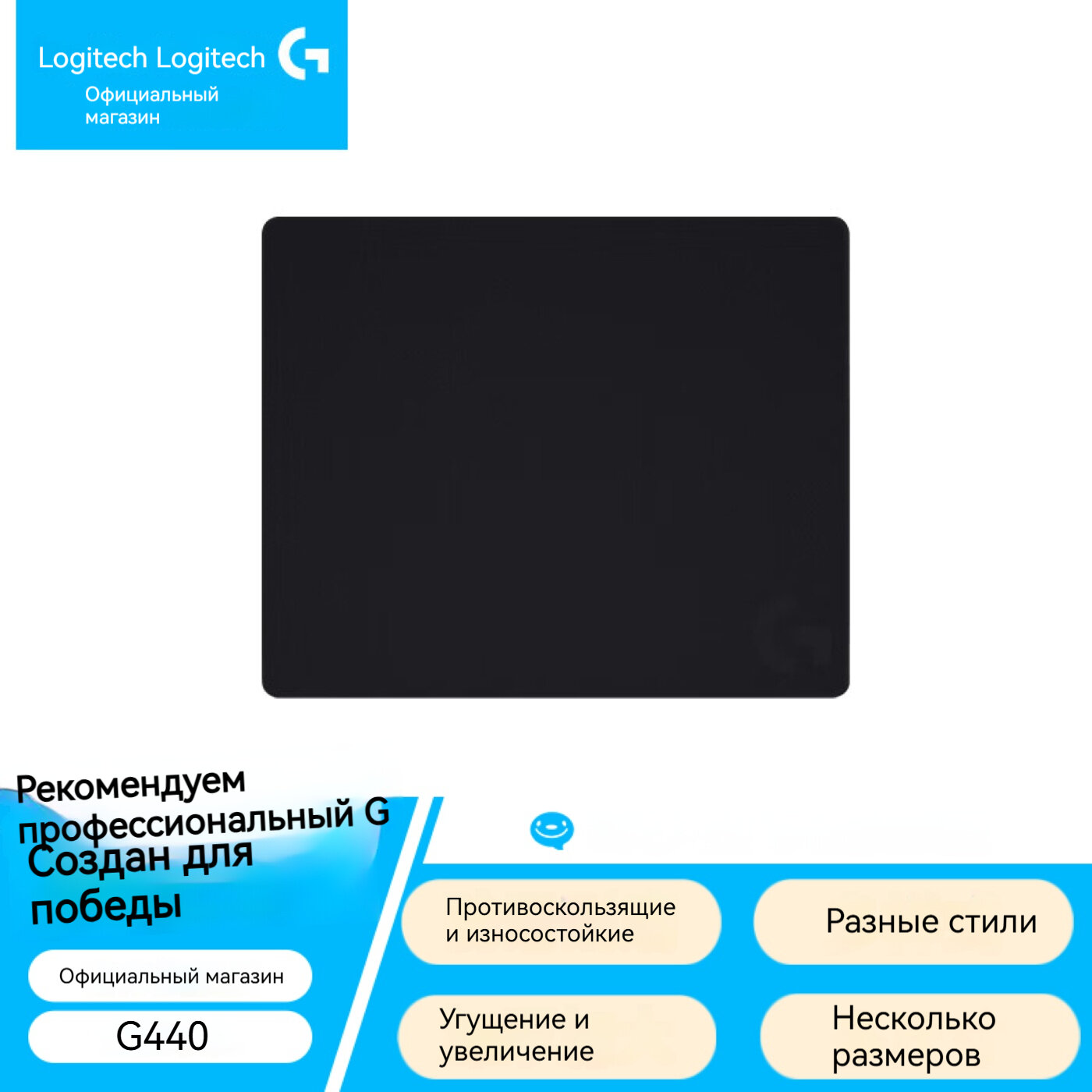 Logitech (G) G440 Коврик для мыши, поверхность из полиэтилена, нескользящее резиновое дно, 340*280*3 мм