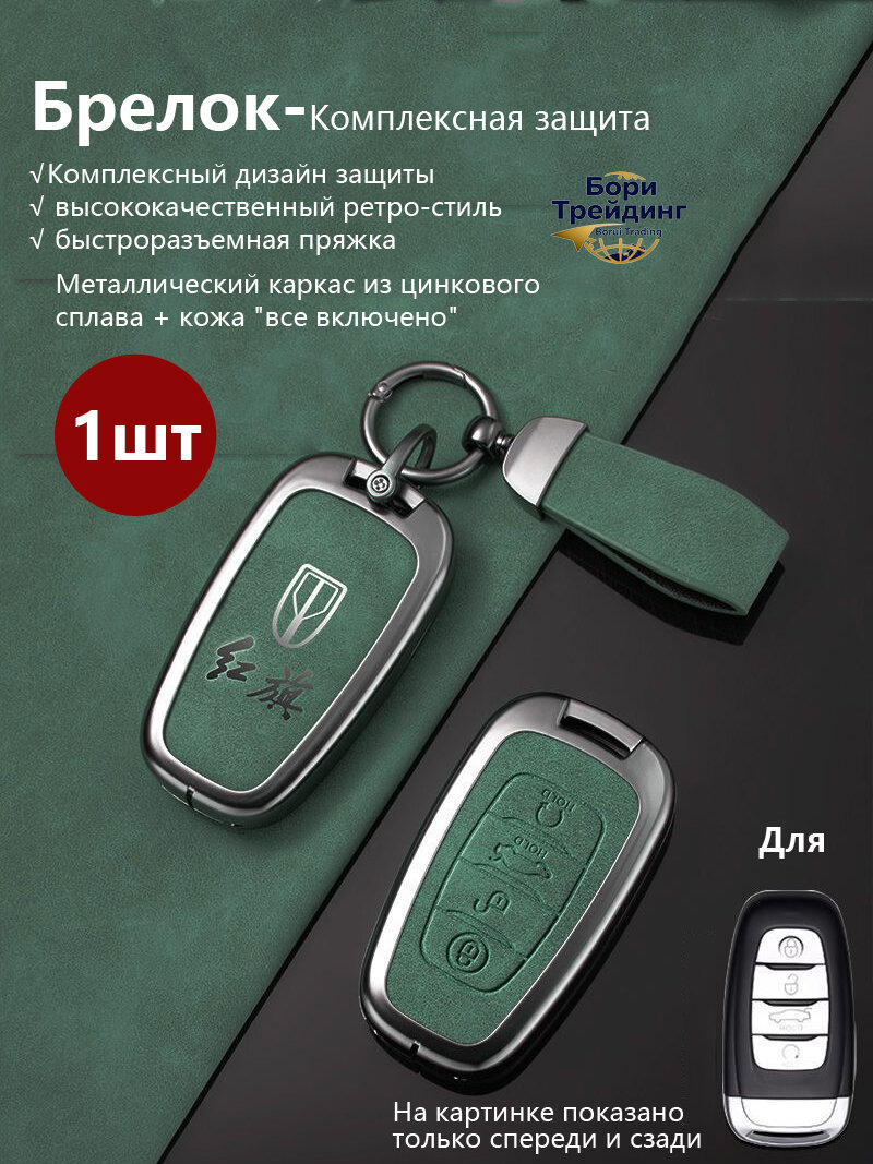 Чехол брелка автосигнализации, 1 шт.