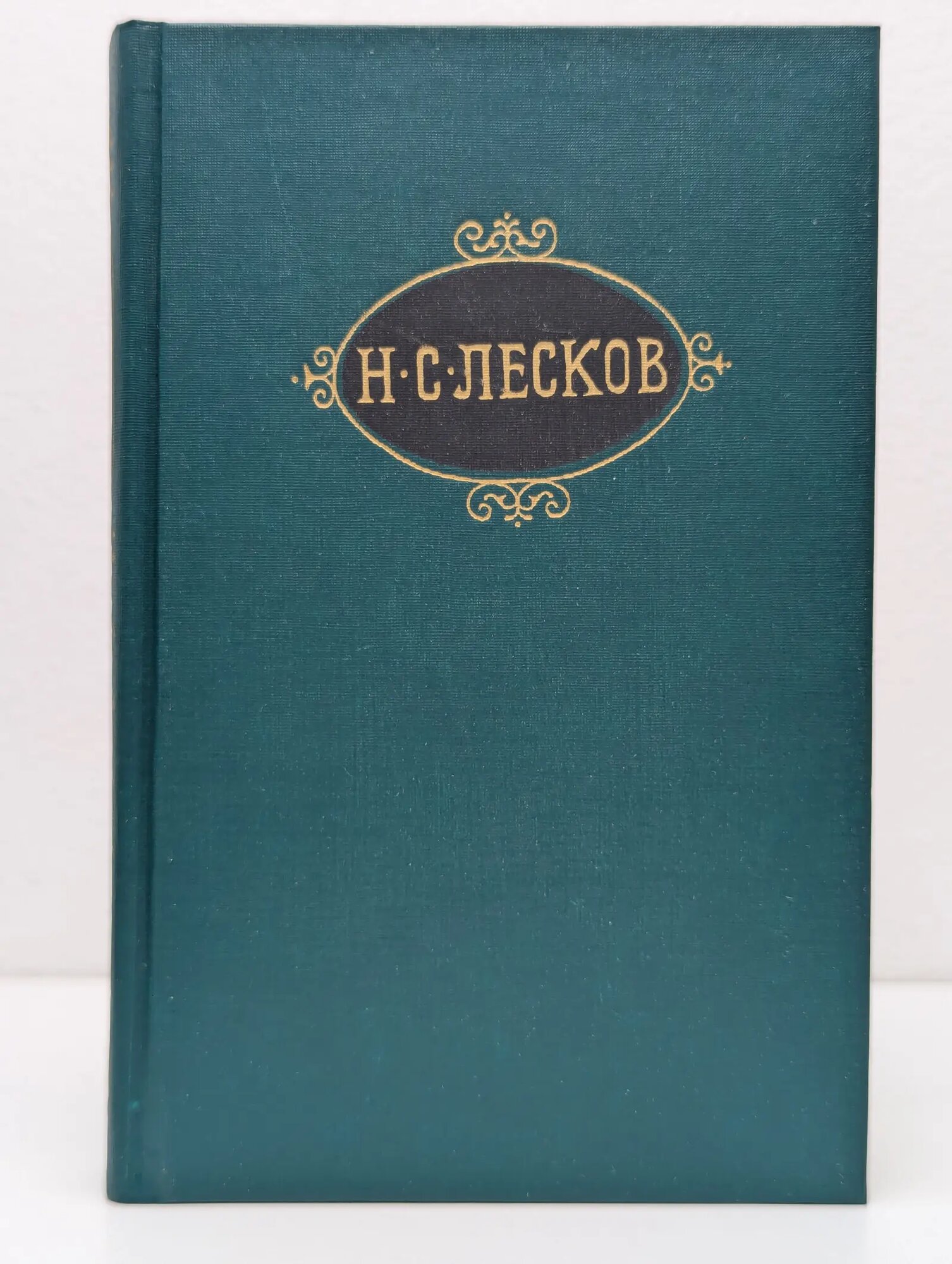 Библиотека Огонек. Н. Лесков. Собрание сочинений в 12 томах. Том 12 Лесков Николай Семёнович 1989