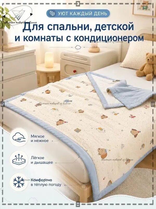 Одеяло Полуторный 150x200 см, Всесезонное, Летнее, с наполнителем хлопок, комплект из 1 шт
