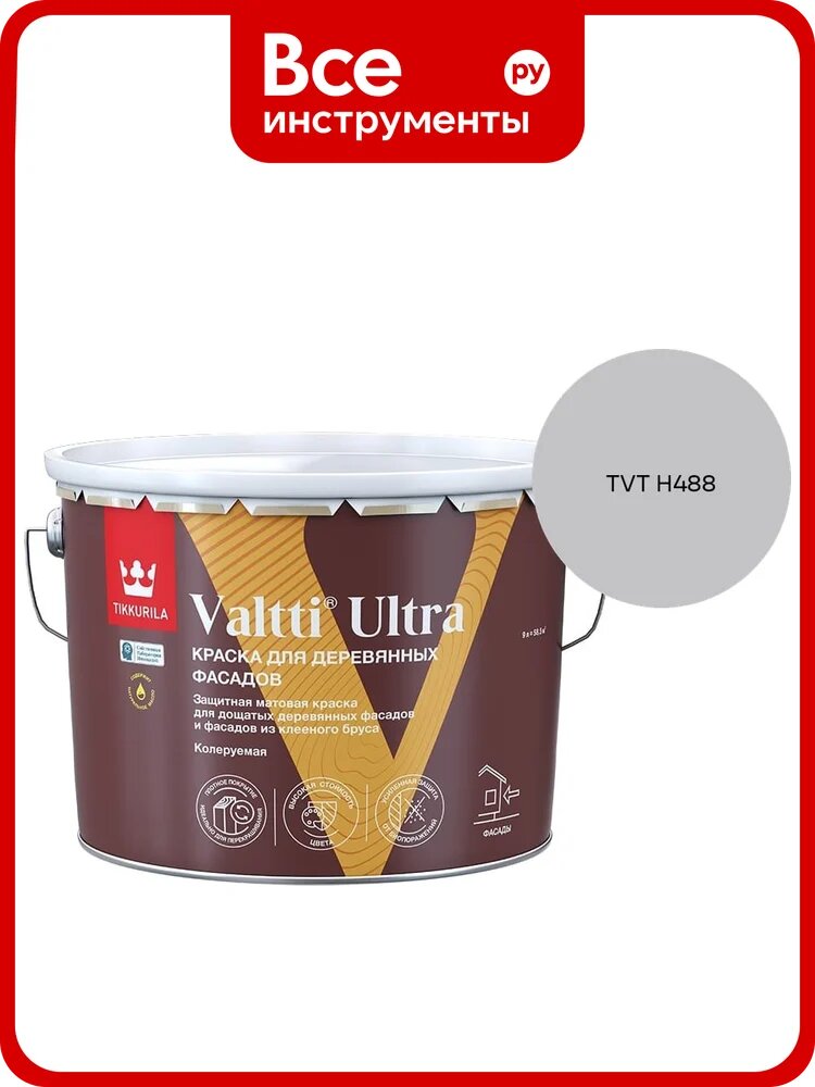 Краска для деревянных фасадов Tikkurila VALTTI ULTRA A мат 9л 700014130_TVT H488