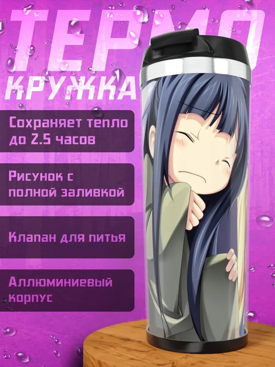 Термокружка Сакура Доумёдзи и подруги