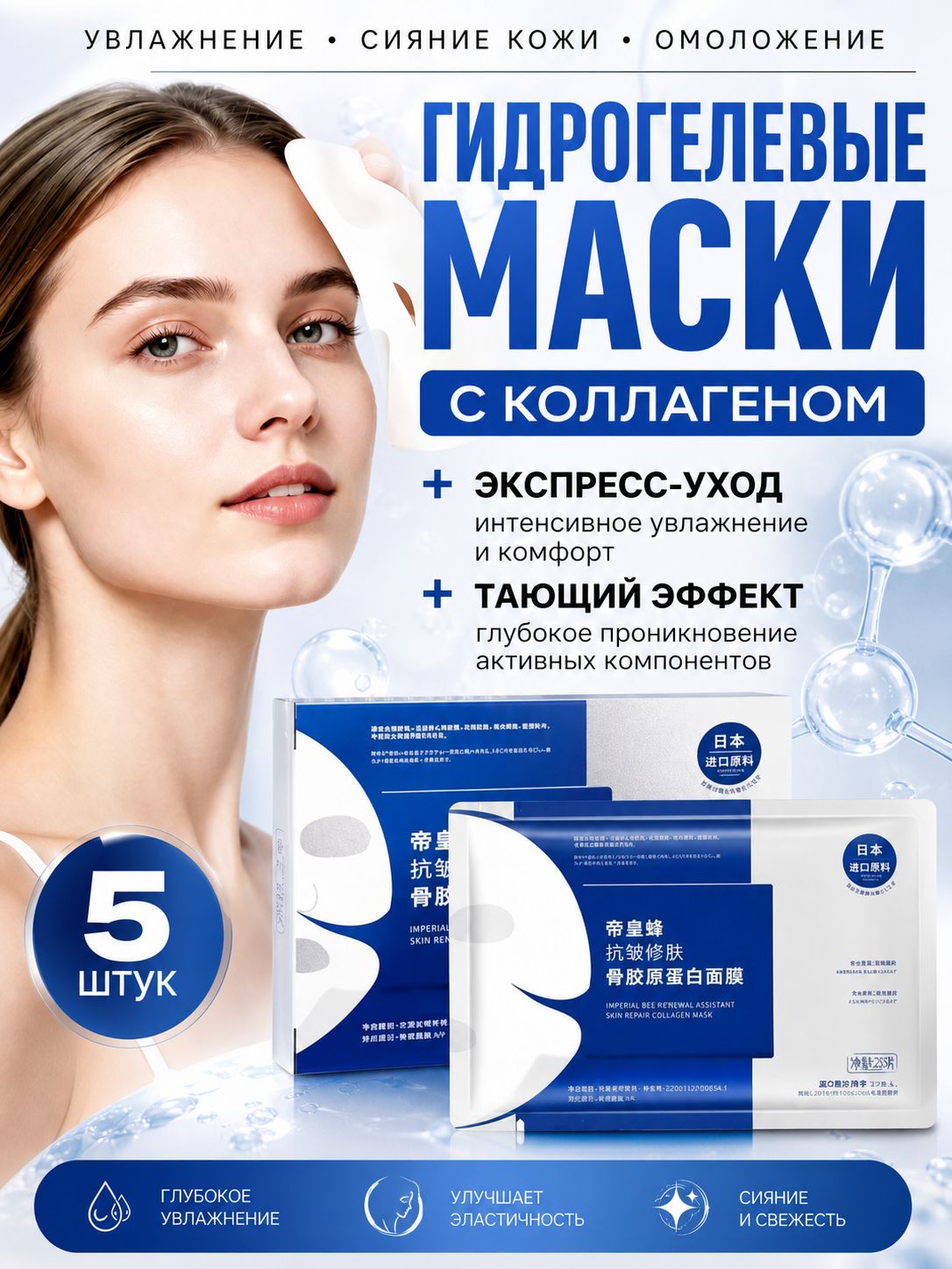 Питательные косметические маски для лица, 5 шт, увлажняющий и восстанавливающий уход для всех типов кожи, против сухости и тусклого тона