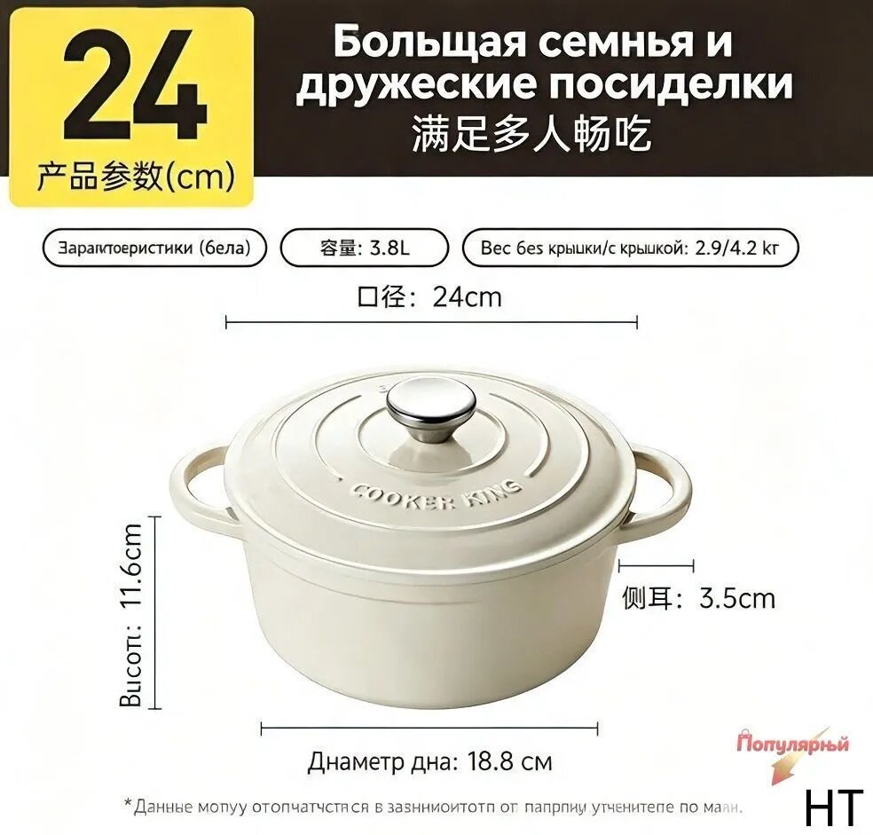 Котел пищевой 24 см 3,78 л с крышкой 1 шт чугун, предназначена для приготовления разнообразных блюд