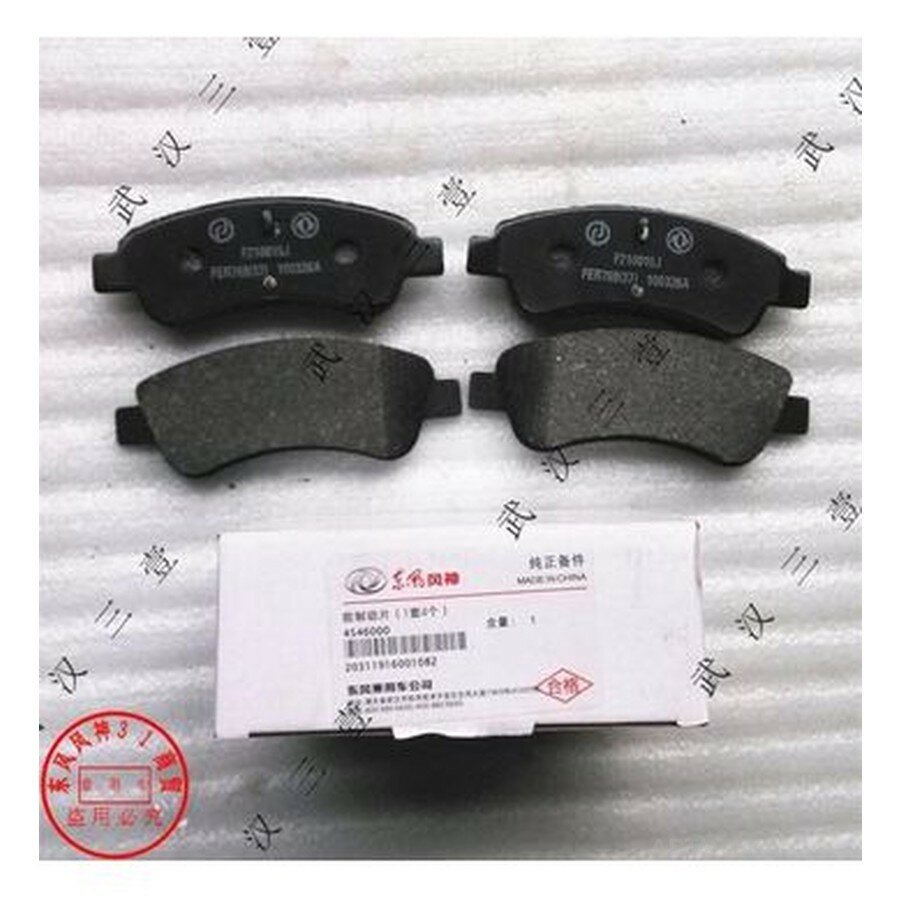 Колодки тормозные дисковые DONGFENG 4546000