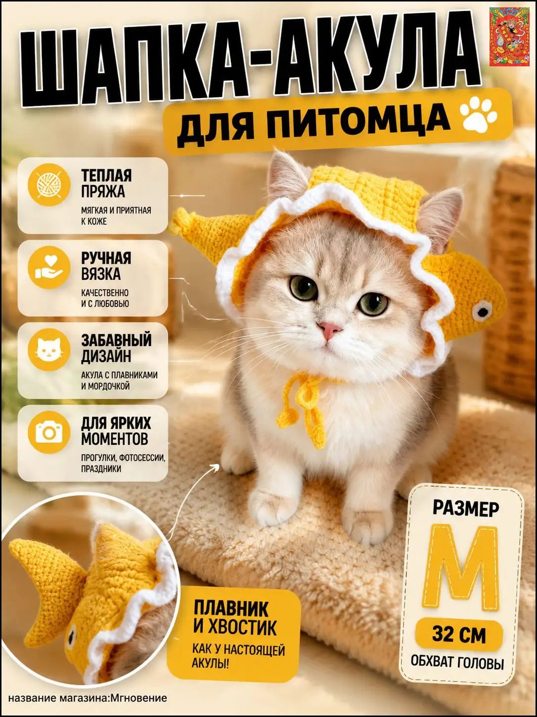 Вязаная шапка для кота с ушками и мордочкой акулы, забавный головной убор для собаки и кошки, handmade