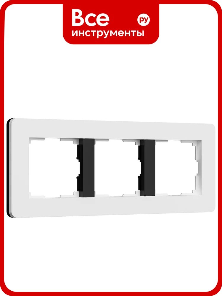 Рамка на 3 поста WERKEL Split (белый/черный, soft-touch) a067990