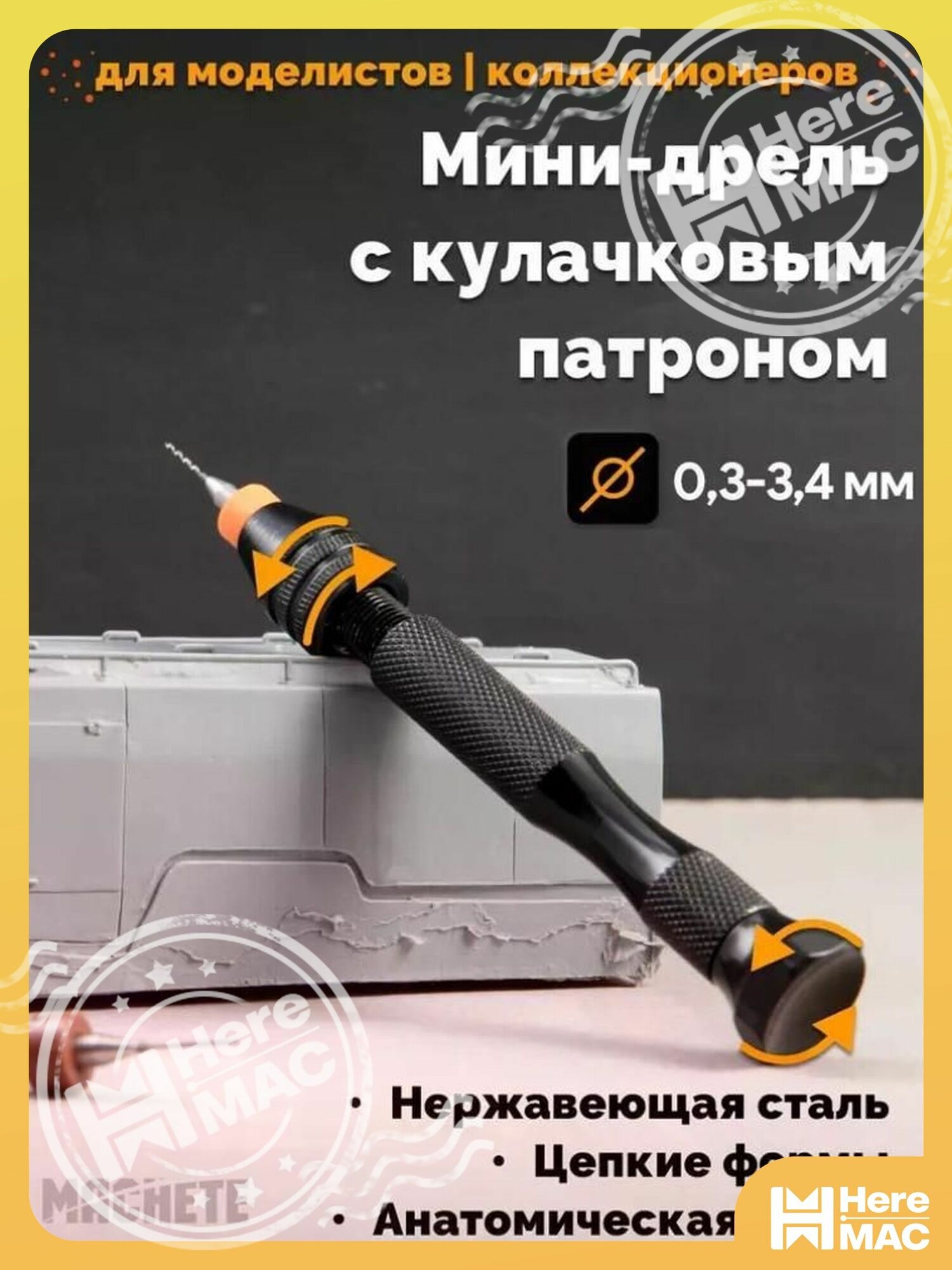 Мини-дрель ручная механическая 21 насадка (алюминиевый сплав) - для ювелирных работ, смолы, дерева! Точное сверление + набор свёрл 0.5-3мм Без батареек HEREMAC