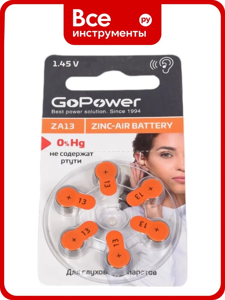 Батарейка GoPower ZA13 BL6 Zinc Air 00-00022494