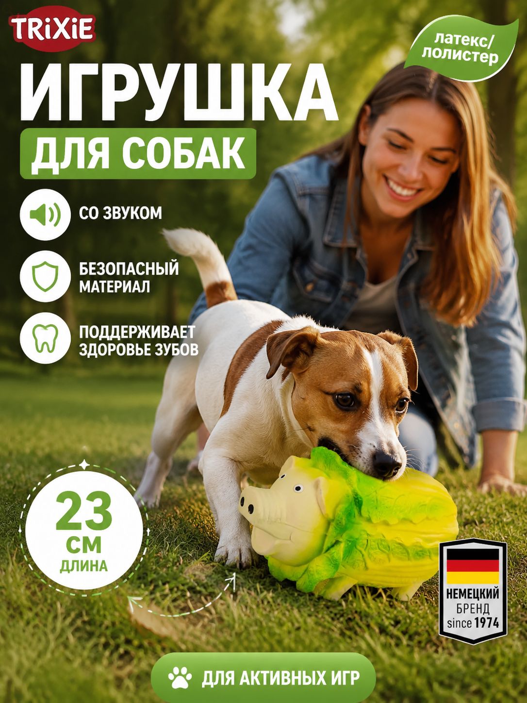 Свинья хрюкающая, Свинка-капуста, 18см, зеленая, со звуком, для домашних игр, прогулок на улице, развлечения щенков и взрослых собак