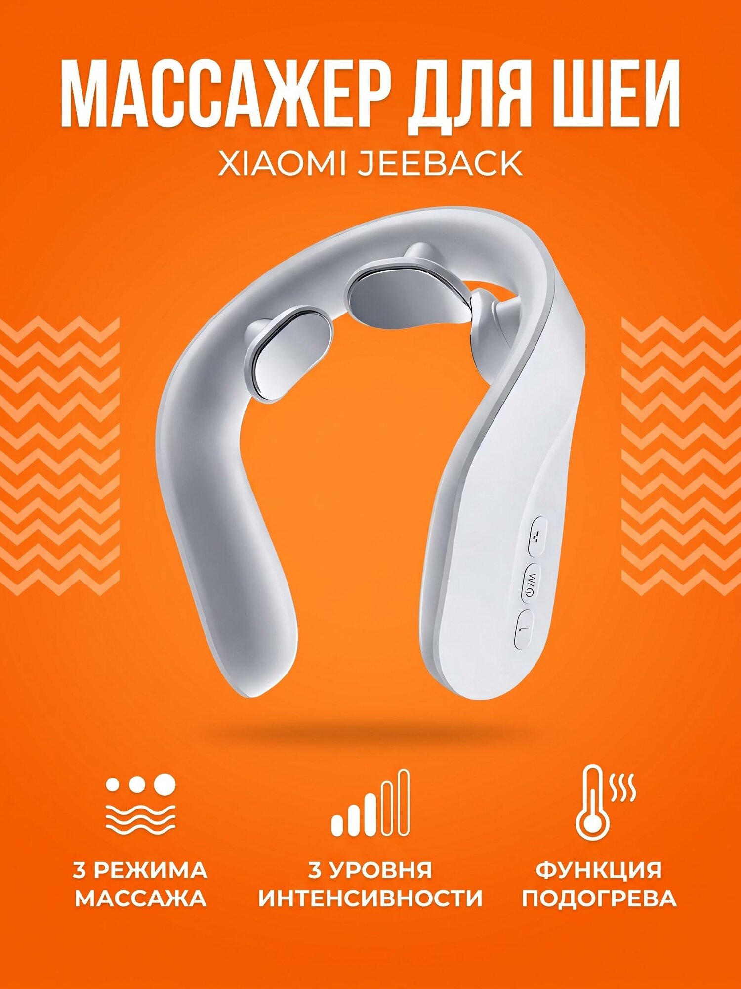 Массажер для шеи Xiaomi Jeeback Cervical Massager G20 CN белый