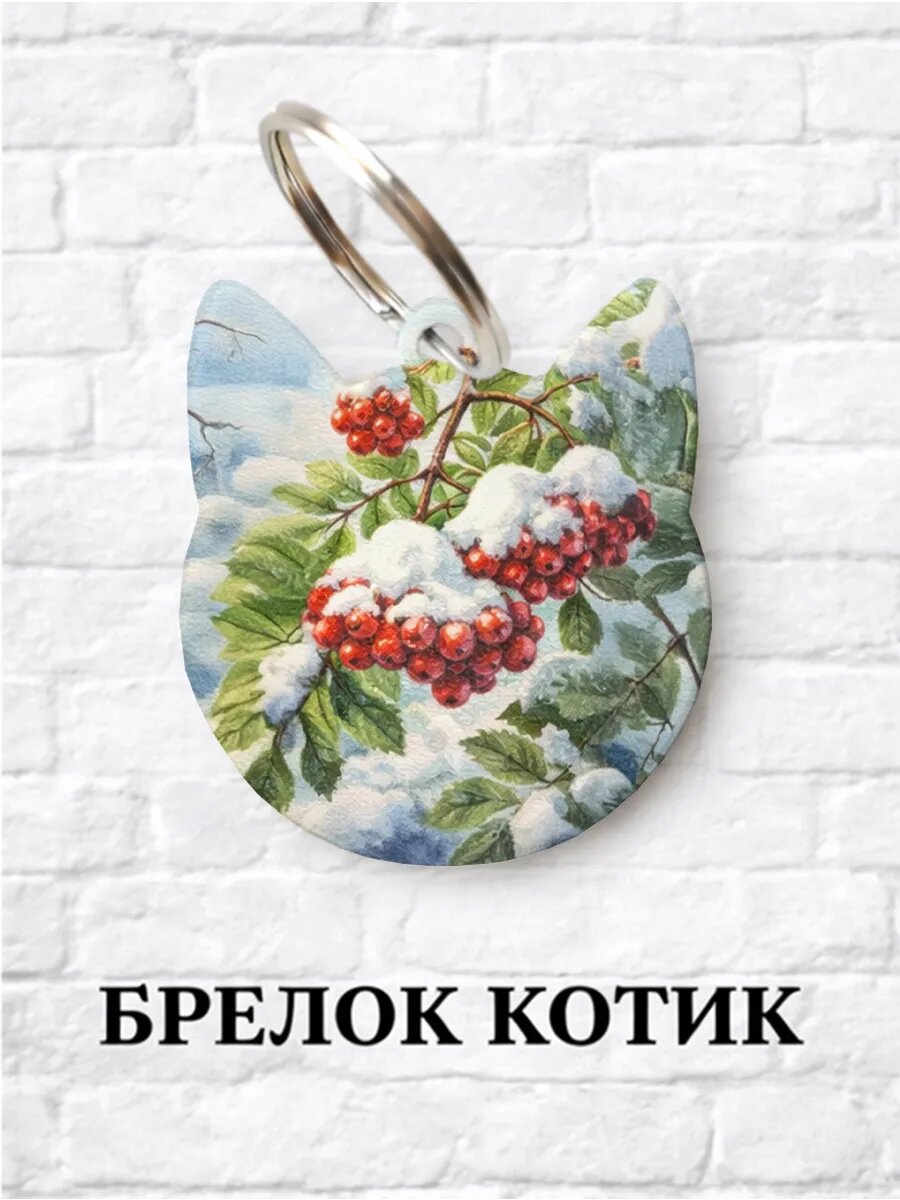 Брелок ZHENYA CLOUD